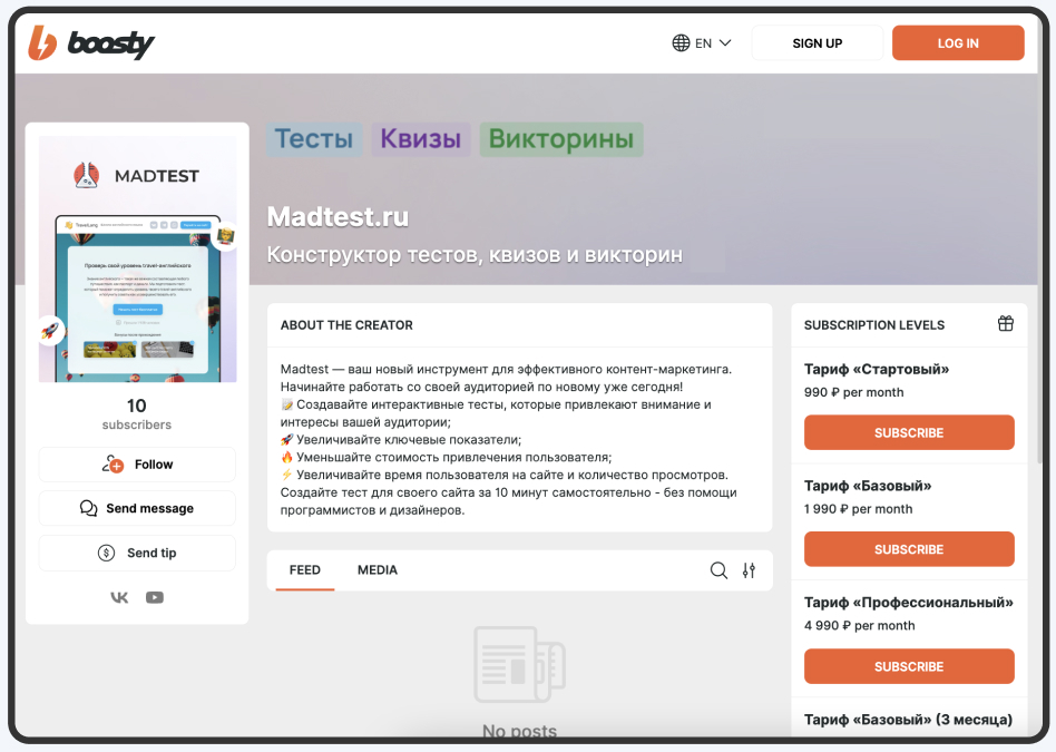 Поддержите Madtest в Boosty